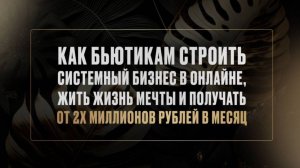 Урок без цен с консультацией