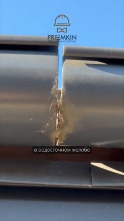 Дырявые водосточные желоба на кровле дома