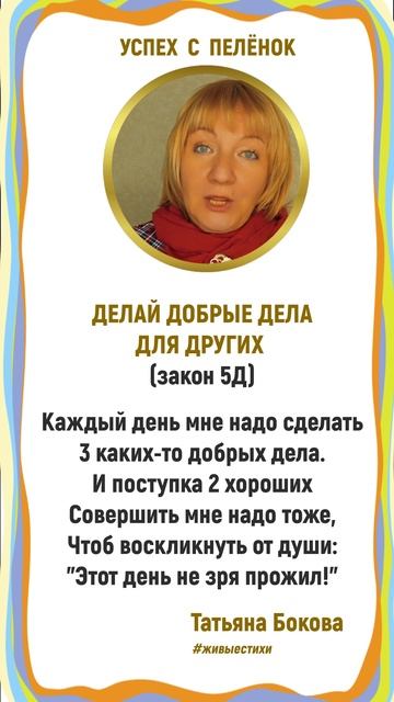 ✨ О ДОБРОТЕ стихи НА ЭКРАНЕ читает АВТОР #живыестихи #ТатьянаБокова