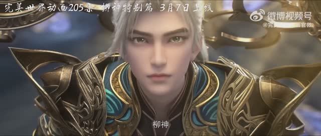 Безупречный мир 205 Серия - Тизер (Аниме-Мультсериал 2025)