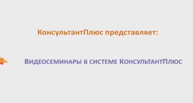 14_Видеосеминары