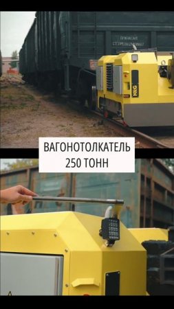Маневровый тягач / Shunter