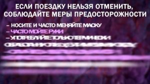 Профилактика коронавирусной инфекции