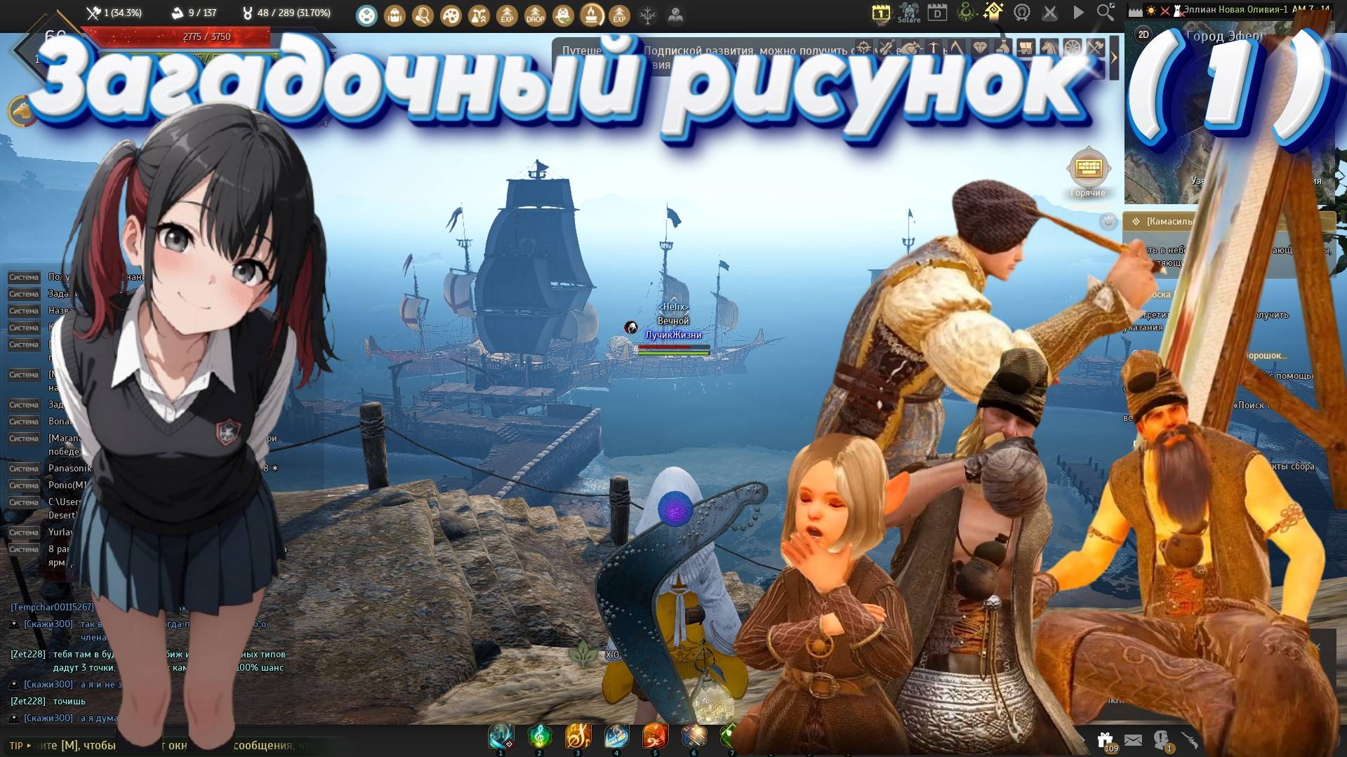 Black Desert. Загадочный рисунок 1. Велия. Кальфеон. Эферия. Око Окиллу