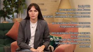 Психологический клуб для предпринимателей
