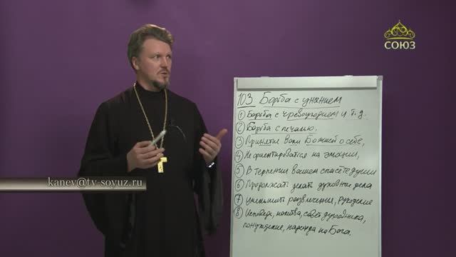 «Страсти и борьба с ними» с протоиереем Андреем Каневым. 24 января 2024