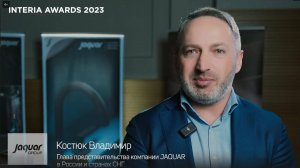 INTERIA AWARDS 2023. Костюк Владимир, глава представительства компании JAQUAR в России и СНГ