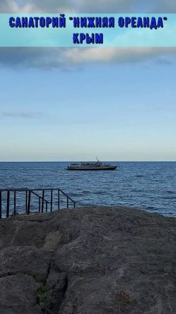 Санаторий "Нижняя Ореанда". Релакс на берегу. Крым #crimea #summer
