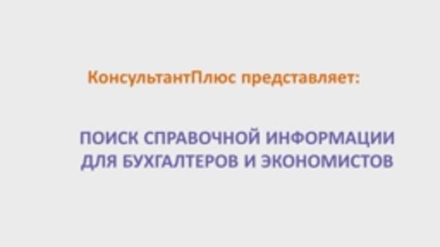04. Поиск справочной информации