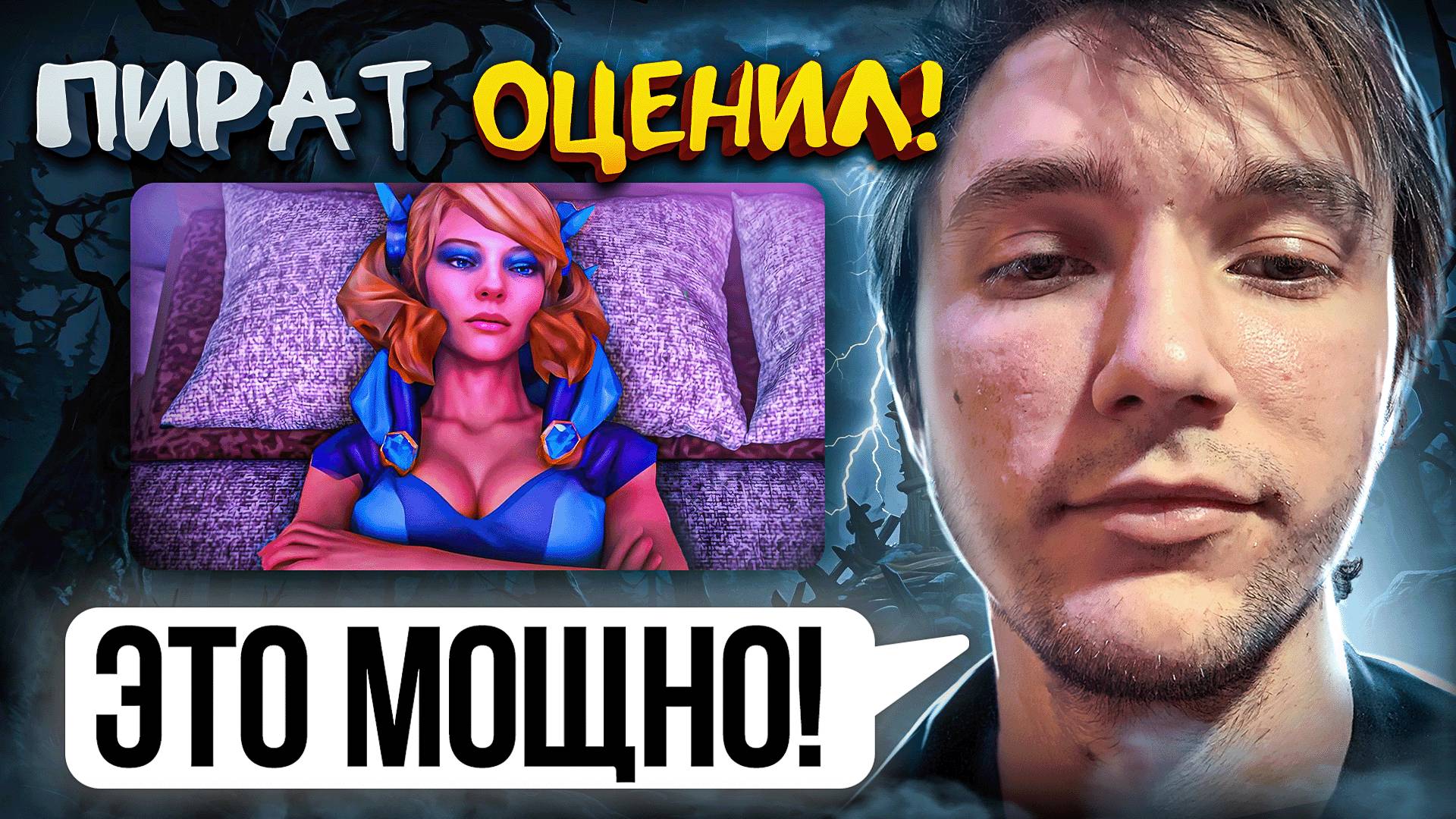 Реакция СЕРЕГИ ПИРАТА на МАЛЫШКА ЛЮБИТ БУСТЕРА от NORMAN и soqql