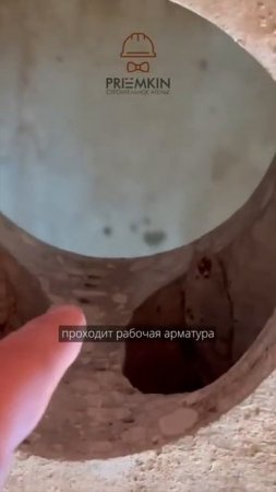 Ослабление плит перекрытия от сквозного алмазного сверления