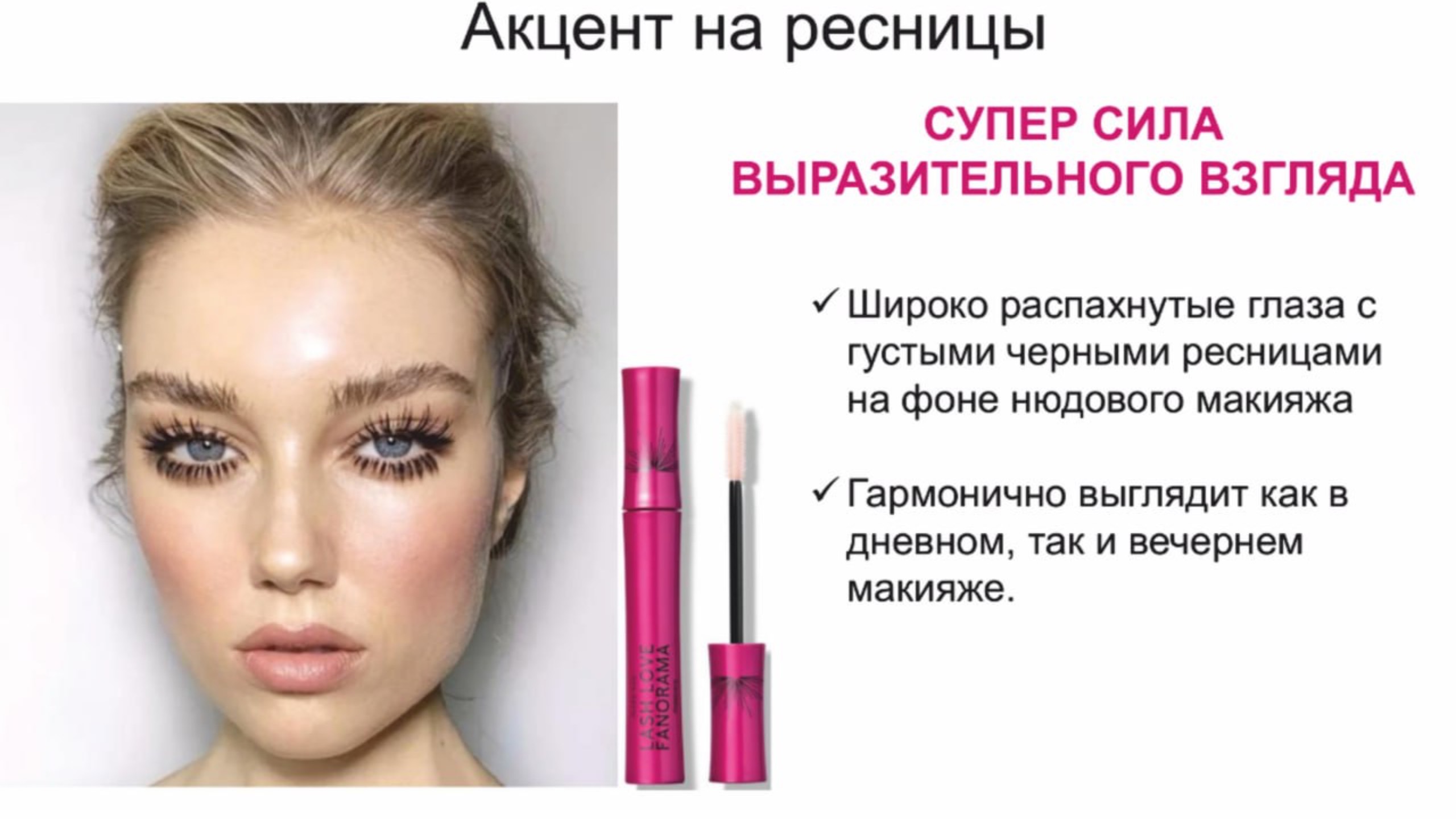 Тушь Mary Kay: какую выбрать?