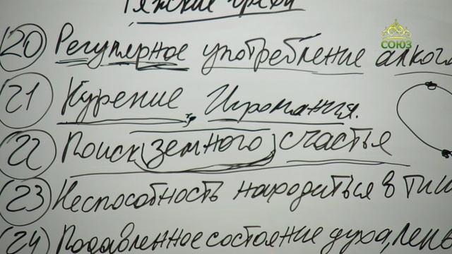 «Страсти и борьба с ними» с протоиереем Андреем Каневым. 3 января 2024