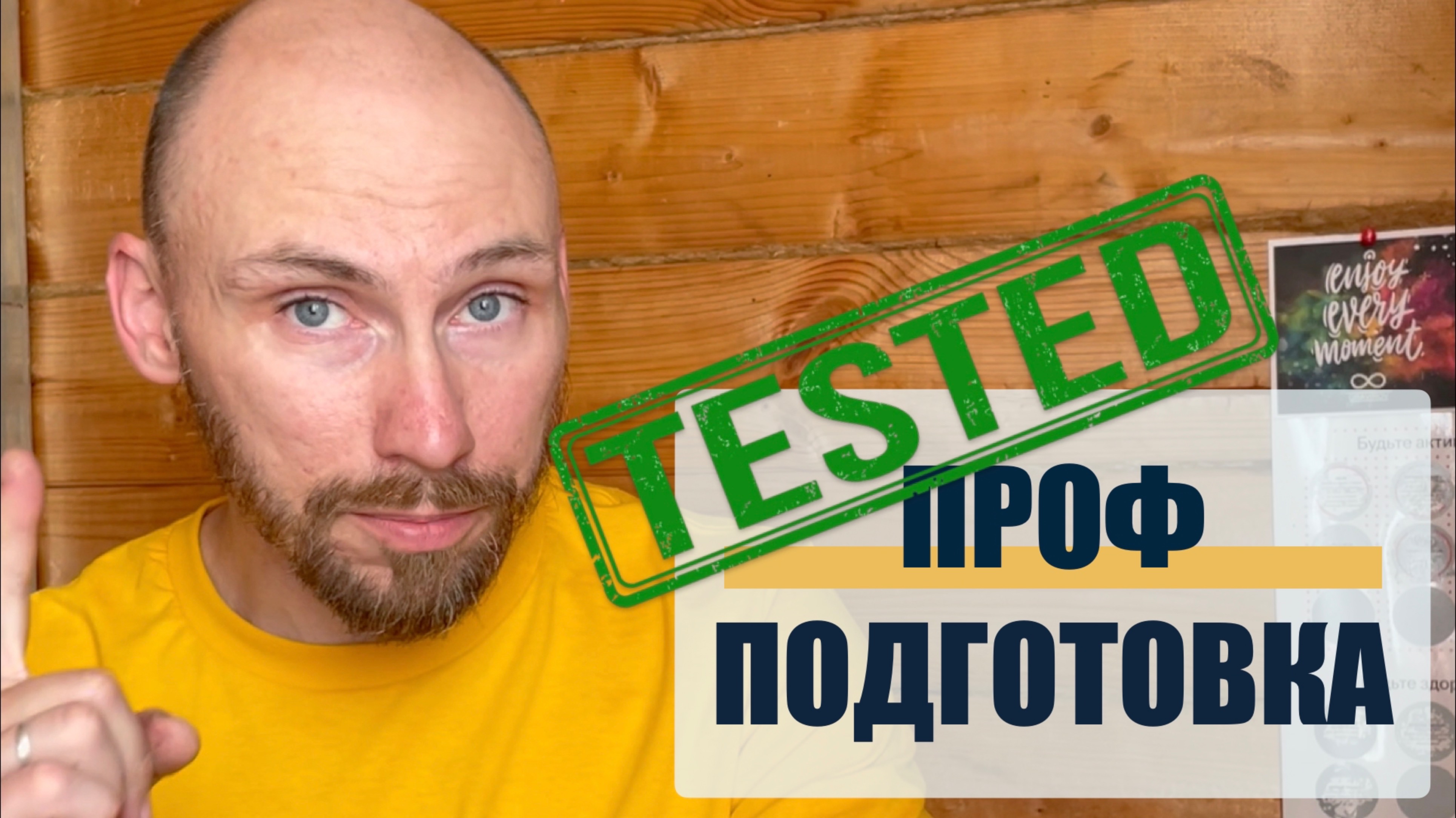 Тестируем | Проф переподготовка | Служба занятости населения