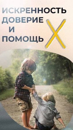 Руна Гебо - значение, описание, энергия, настроение