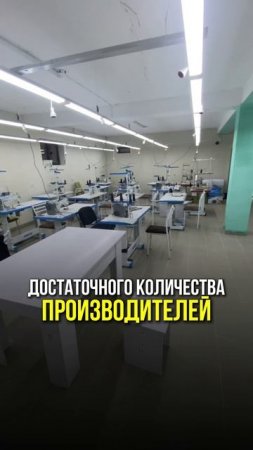 СТАБИЛЬНЫЕ_ЗАКАЗЫ_ДЛЯ_ШВЕЙНОГО_ЦЕХА_