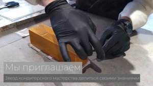 Каждый владелец кондитерской должен знать преимущества  сотрудничества с компанией Суворовский редут