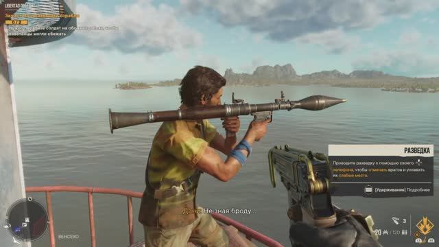 Far Cry 6 Великая Победа #7