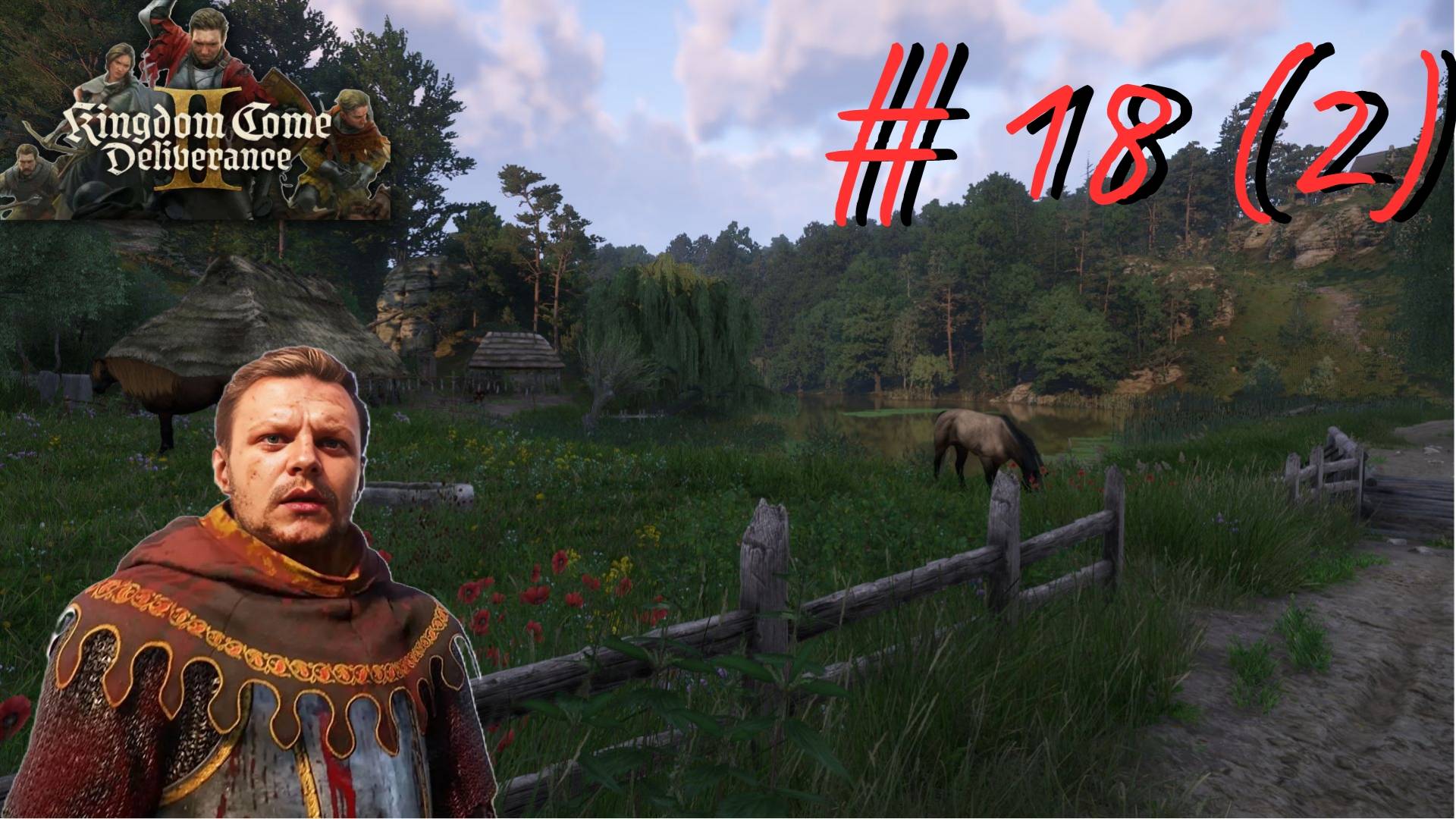 Ищем Пса  ▶ Kingdom Come Deliverance 2 ▶ Прохождение #18 часть 2