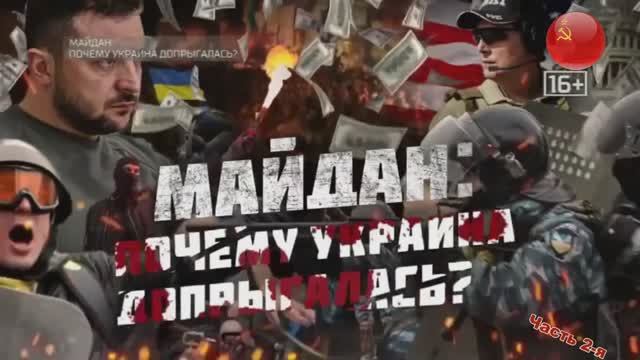 Как Украина доскакалась.  (часть 2-я)