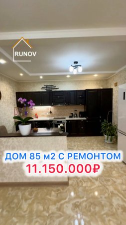 🏝️ Дом с ремонтом и техникой под Краснодаром...