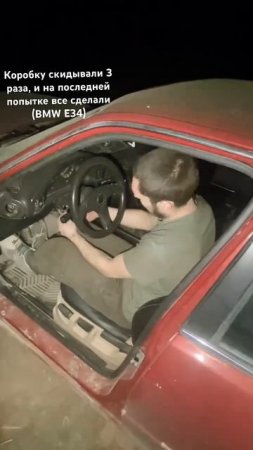 Ремонт сцепления BMW E34