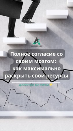 На пути к успеху: испытания, проблемы и... решение с 5LiFe!