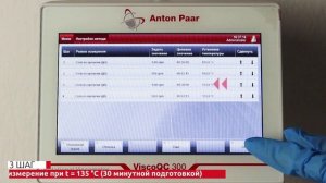 Ротационные вискозиметры ViscoQC и новая температурная система ETD 300