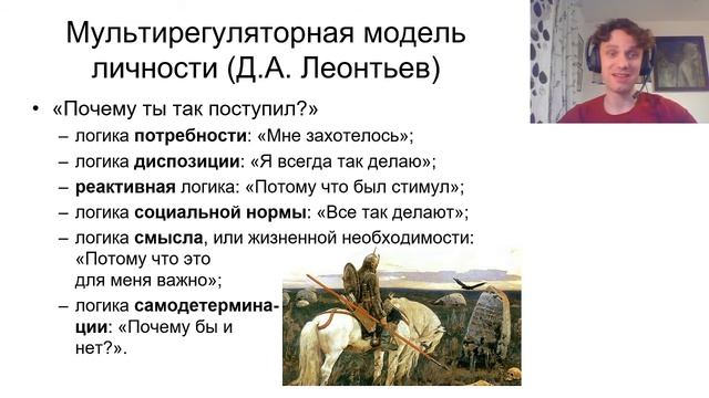 01 04 Методологические принципы психологии