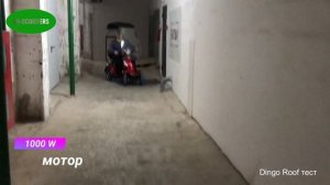 Электроскутер с крышей