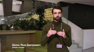 Программа стажировки в школе «Летово»