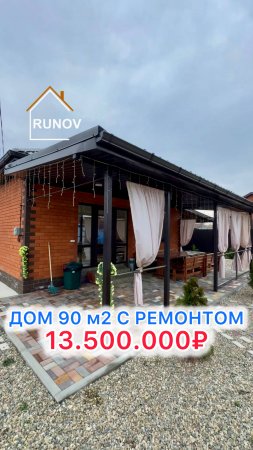 🏝️ Дом на 6 сотках под Краснодаром...