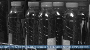 12.04.2024 Сахалинец похитил с чужой банковской карты почти 55 тысяч рублей