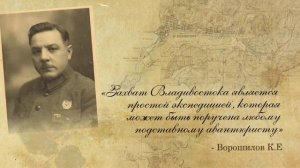 «Тихоокеанский флот. Курсом к победе» Эпизод 1