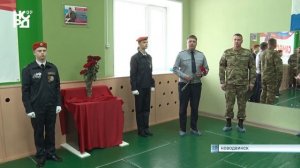 Норд ТВ_Открытие мемориальной доски Дмитрию Кирпичникову