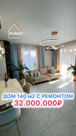 🏝️ Дом с ШИКАРНЫМ ремонтом в Краснодаре...