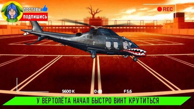 ВЕРТОЛЕТ ПОЖИРАТЕЛЬ ОХОТИТСЯ НА ЛЮДЕЙ ПАРОДИЯ ПЕСНЯ scp eater Анимации ...
