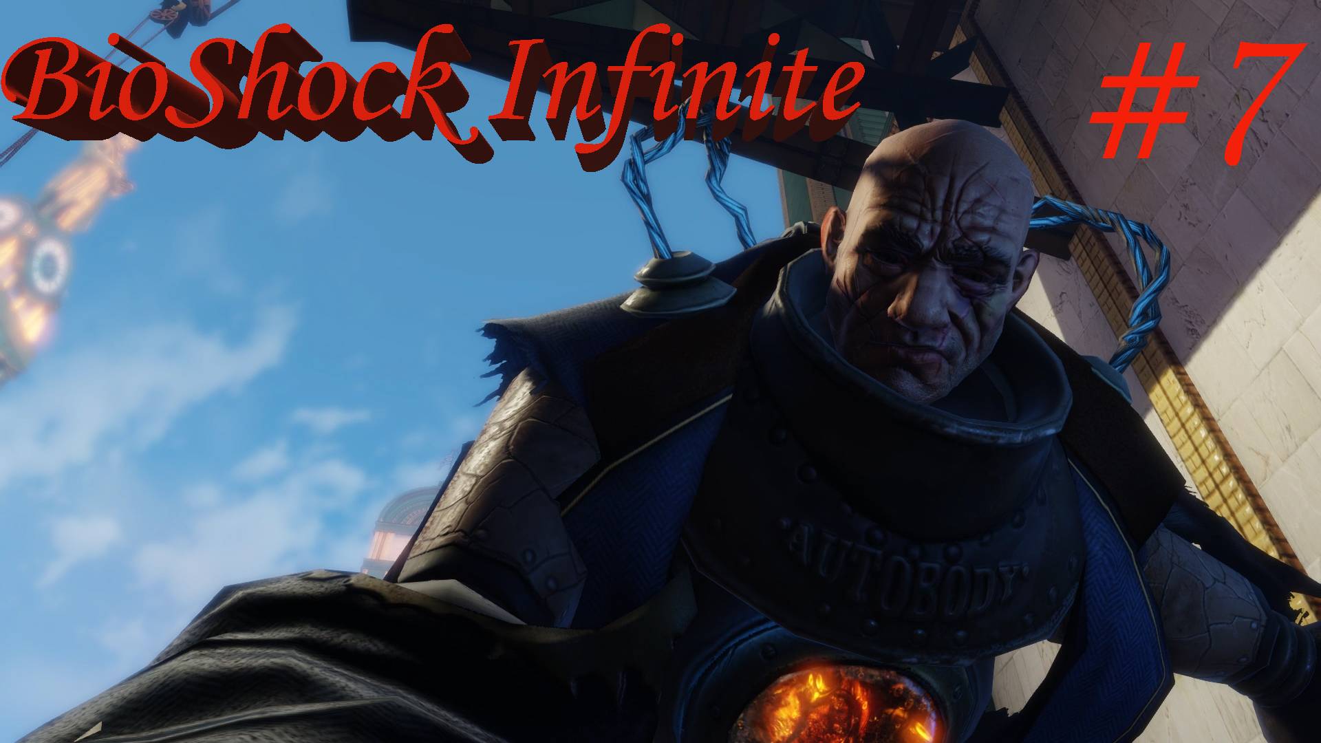 BioShock Infinite -Часть #7/Нашли Элизабет/Полное прохождение