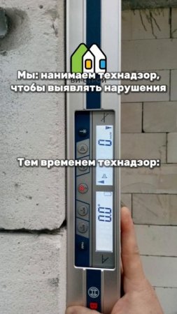 Строим качественно с первого раза💪