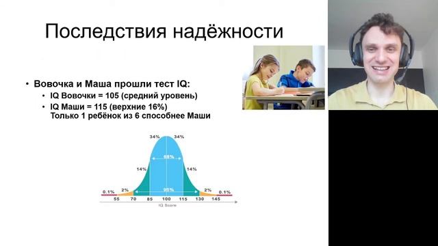 04 04 Надежность и стандартная ошибка измерения