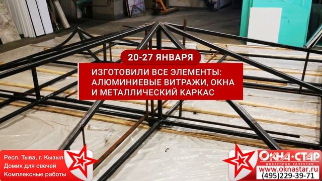 Домик для свечей в дацане г. Кызыл, Республика Тыва