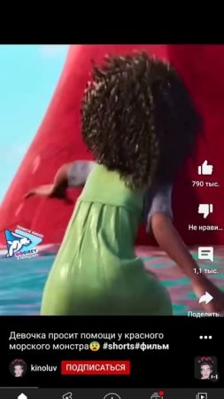 морской монстр❤️