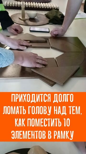Задание для тимбилдинга: головоломка-пазл «Колумбово яйцо».