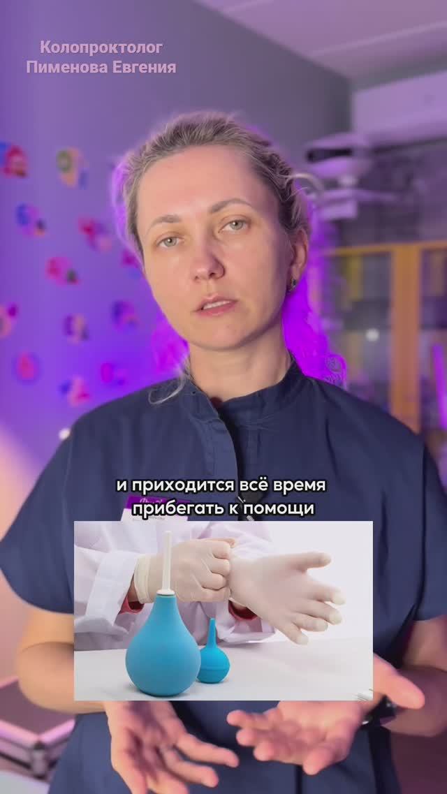 А вы знали, что расстройство дефекации лечится ботоксом?