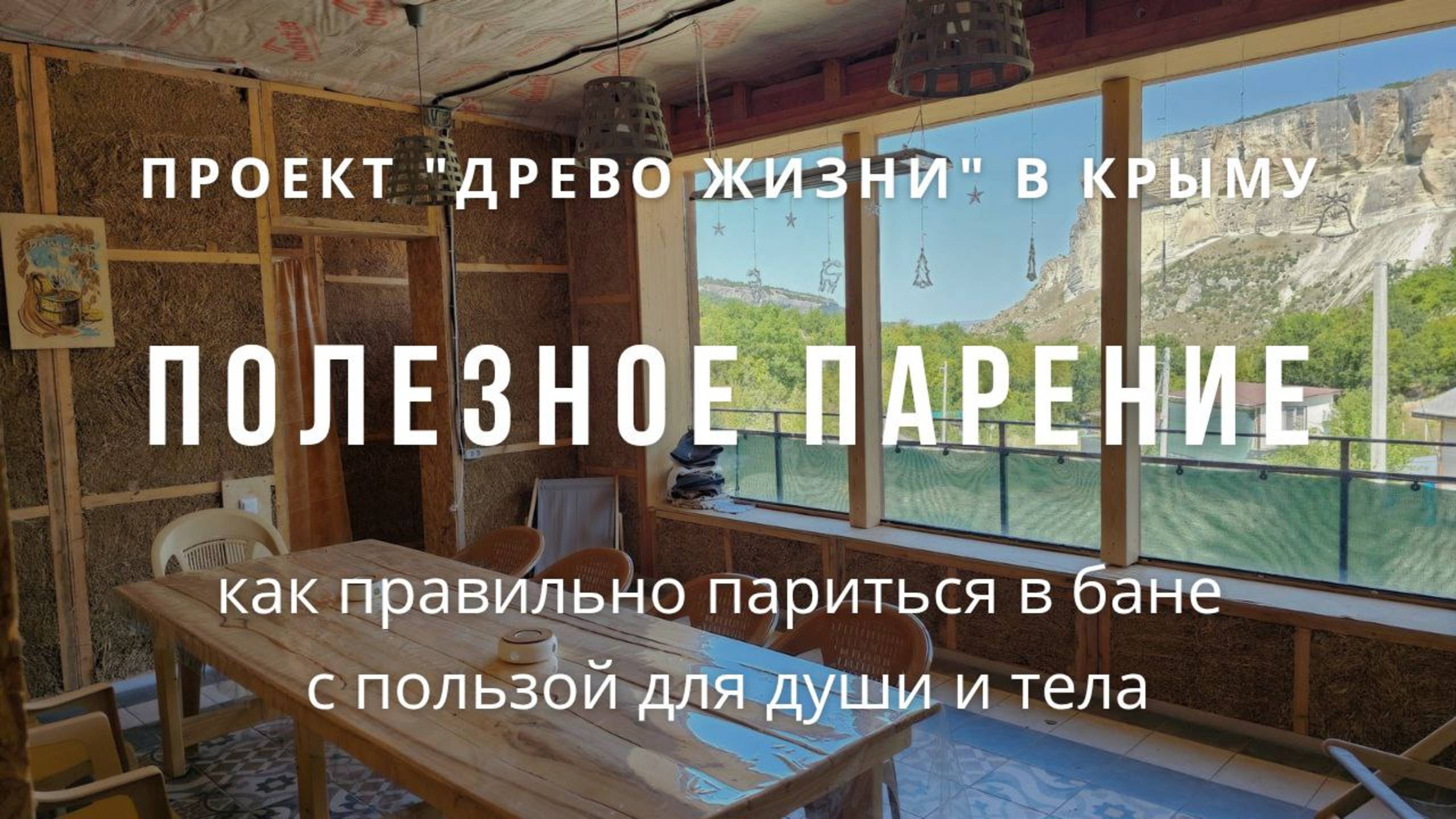 Полезное парение