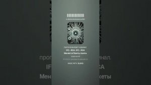 Трансмиттал