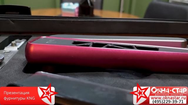 Оконные новинки - фурнитура KNG