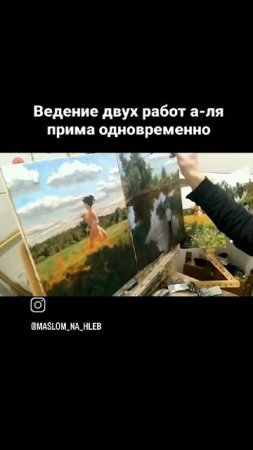 Процесс написания двух картин одновременно в одной минуте. Корепанов Александр