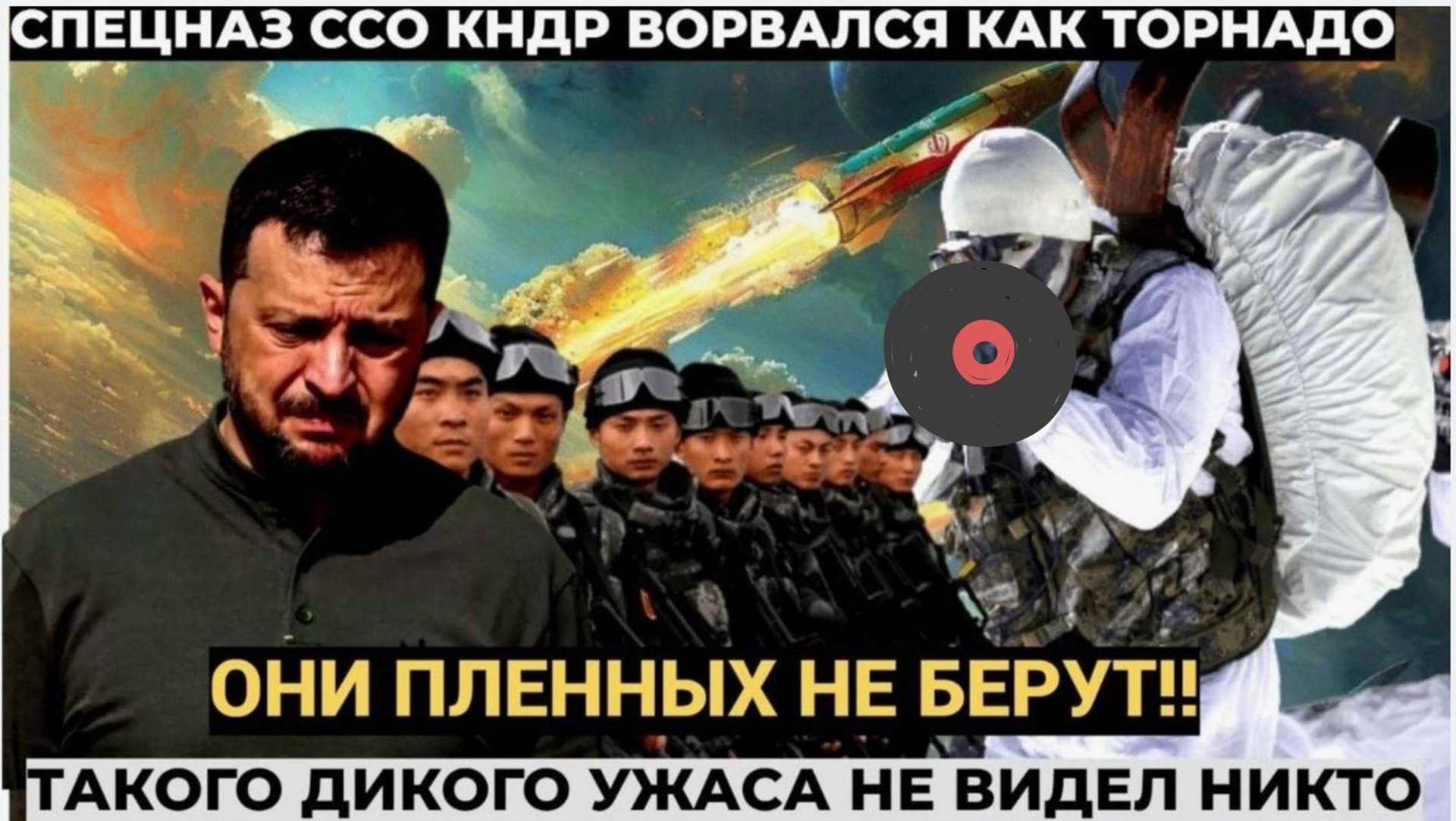 Грянула ПАНИКА на Фронте! Переброска сил ССО КНДР в Курскую область..ВСУ в ШОКЕ!