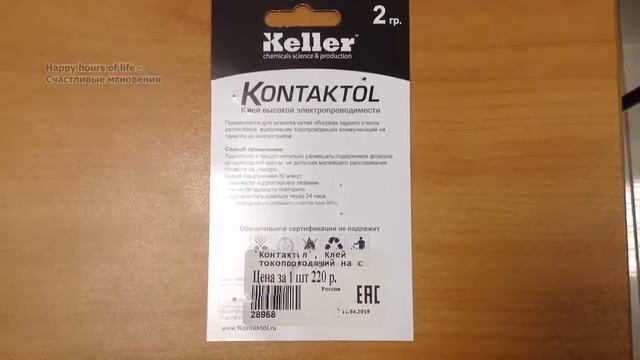Восстановление контакта манипулы и насадки в аппаратах для LPG массажа